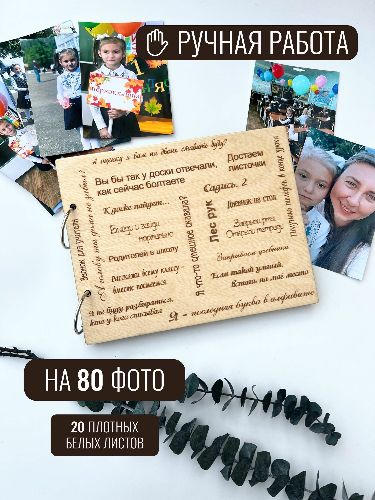 Фотоальбом выпускника 10х15 детский подарок учительнице