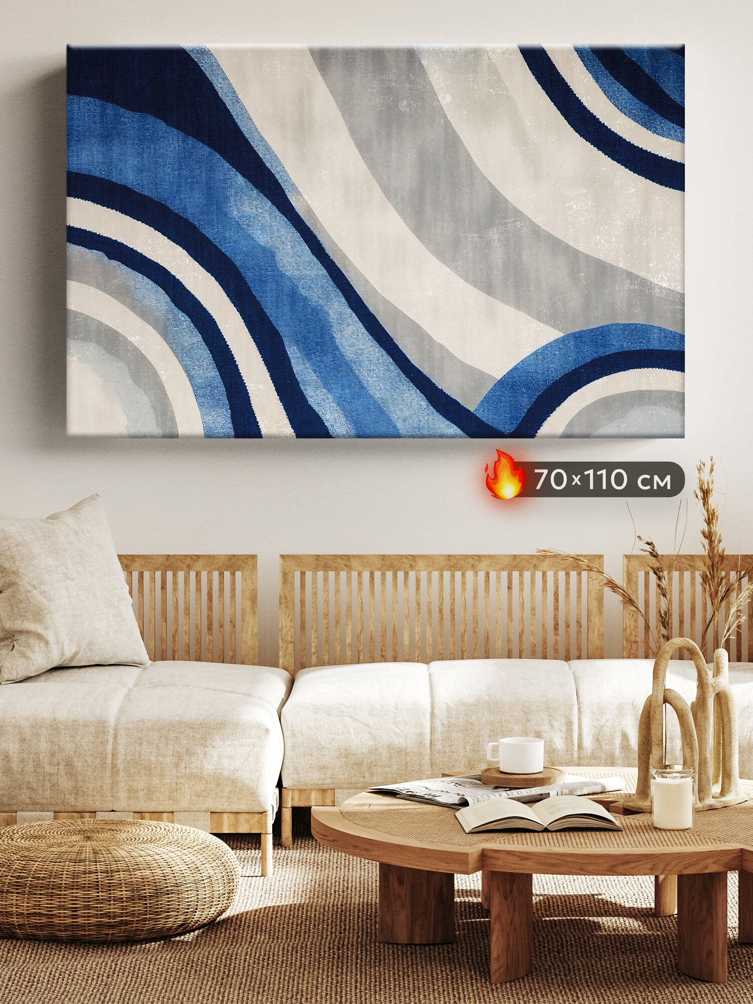 Картина Postermarket "Абстракция, линии" на холсте, 70x110см