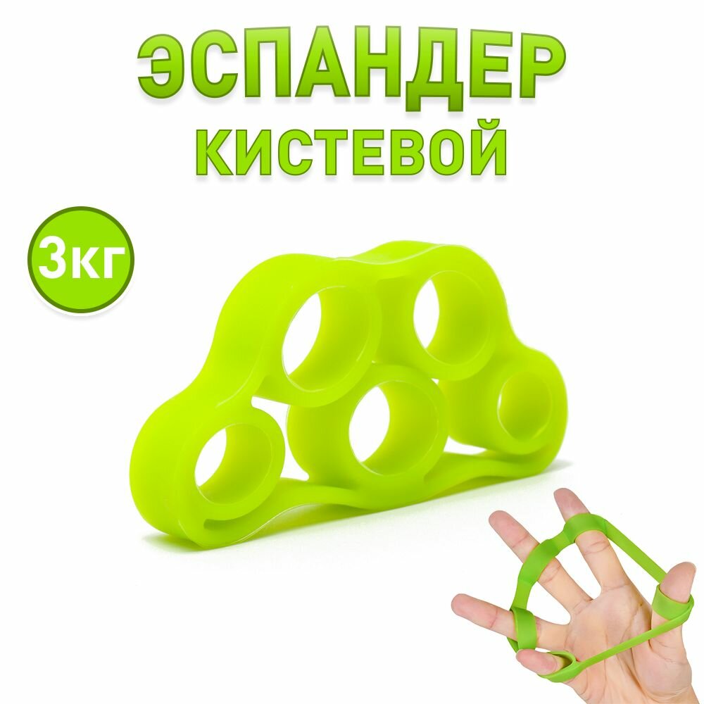 Тренажёр для пальцев рук 3 кг зелёный цвет