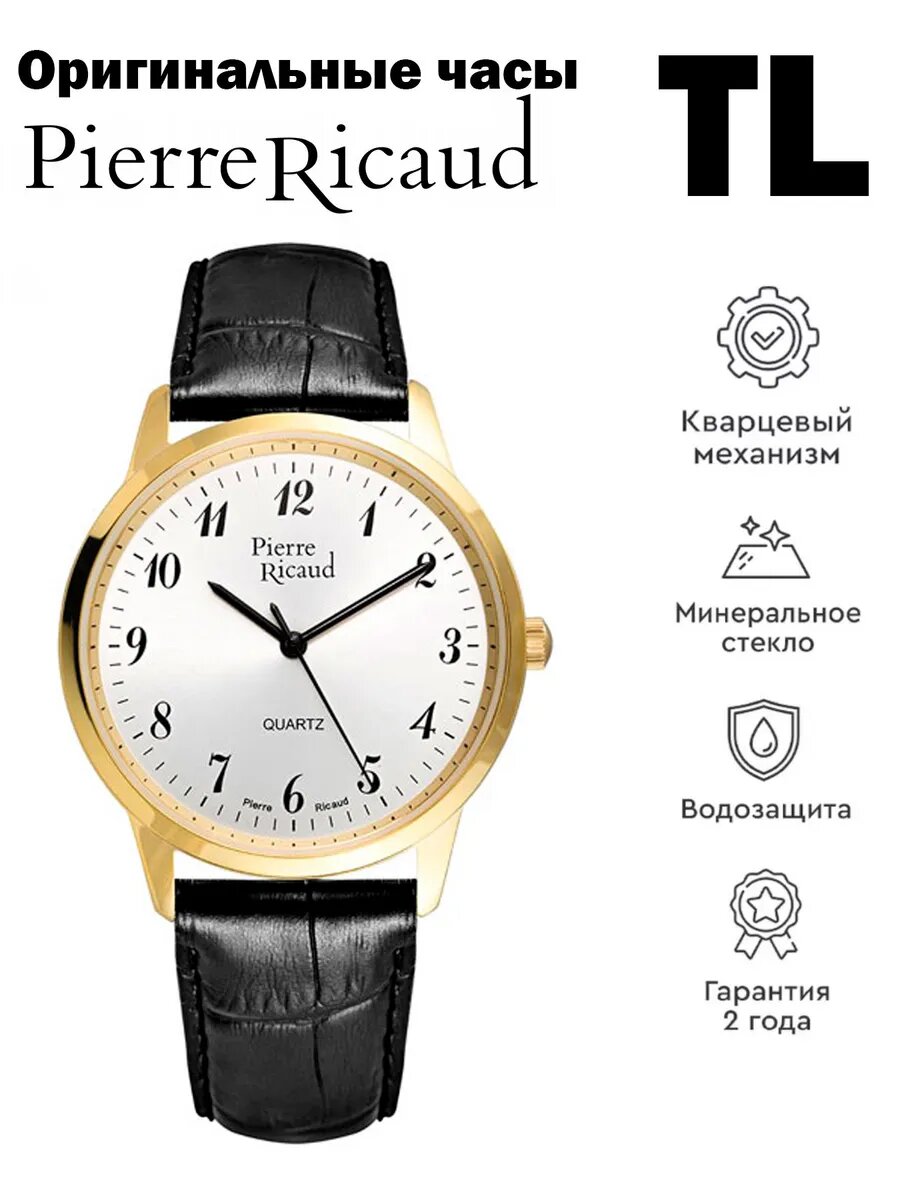 Наручные часы