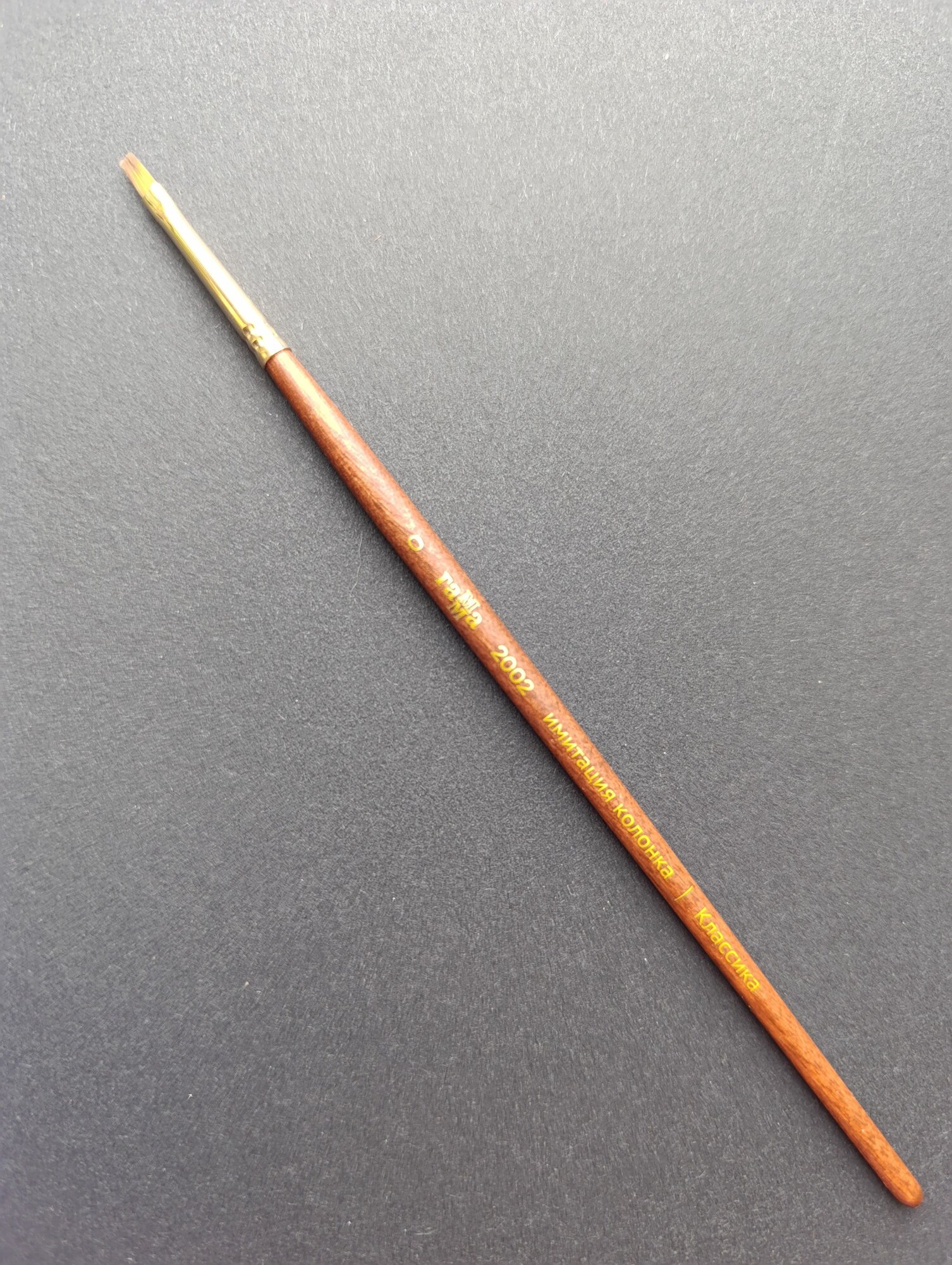 Кисть синтетика имитация колонка плоская N 0 "Классика" короткая ручка