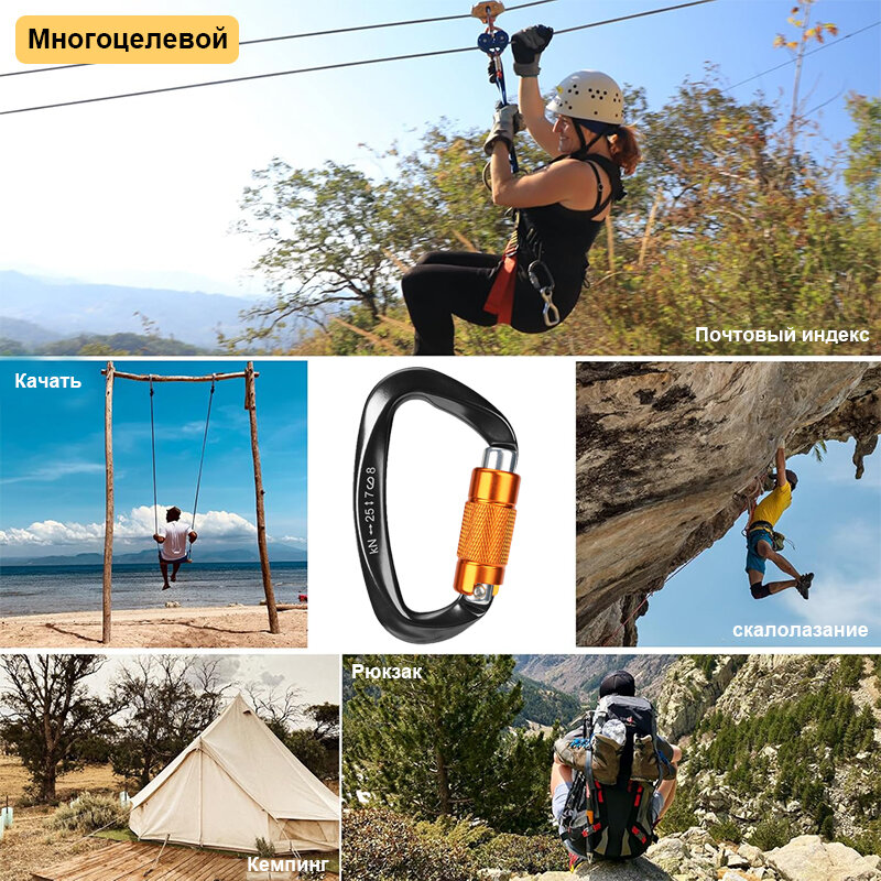 Авиационный алюминиевый сплав карабин тактический черный 2 шт