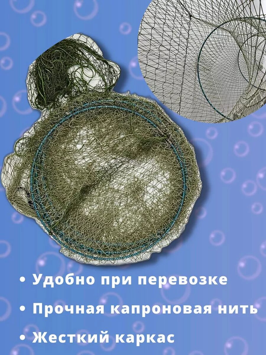 Мережа рыболовная — фото 1