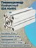 Пневмоцилиндр SDA 40x90 S