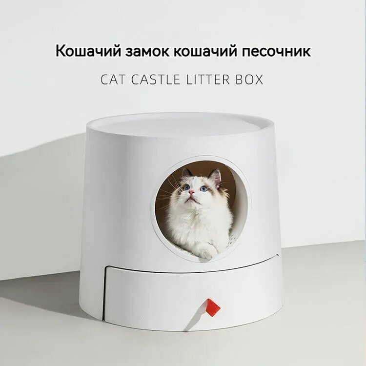 Лоток для кошек закрытый/лопатой, доской для кошачьих когтеток