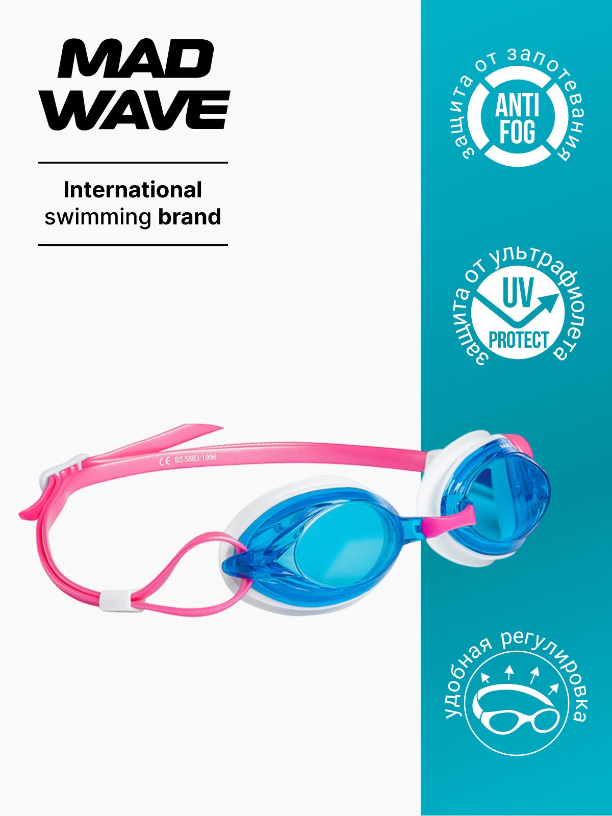 Очки для плавания Spurt