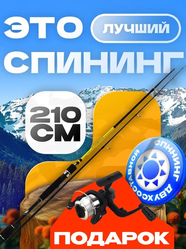 Спиннинг на щуку с катушкой FLAMINGO 210 см 10-30 г, штекерная конструкция