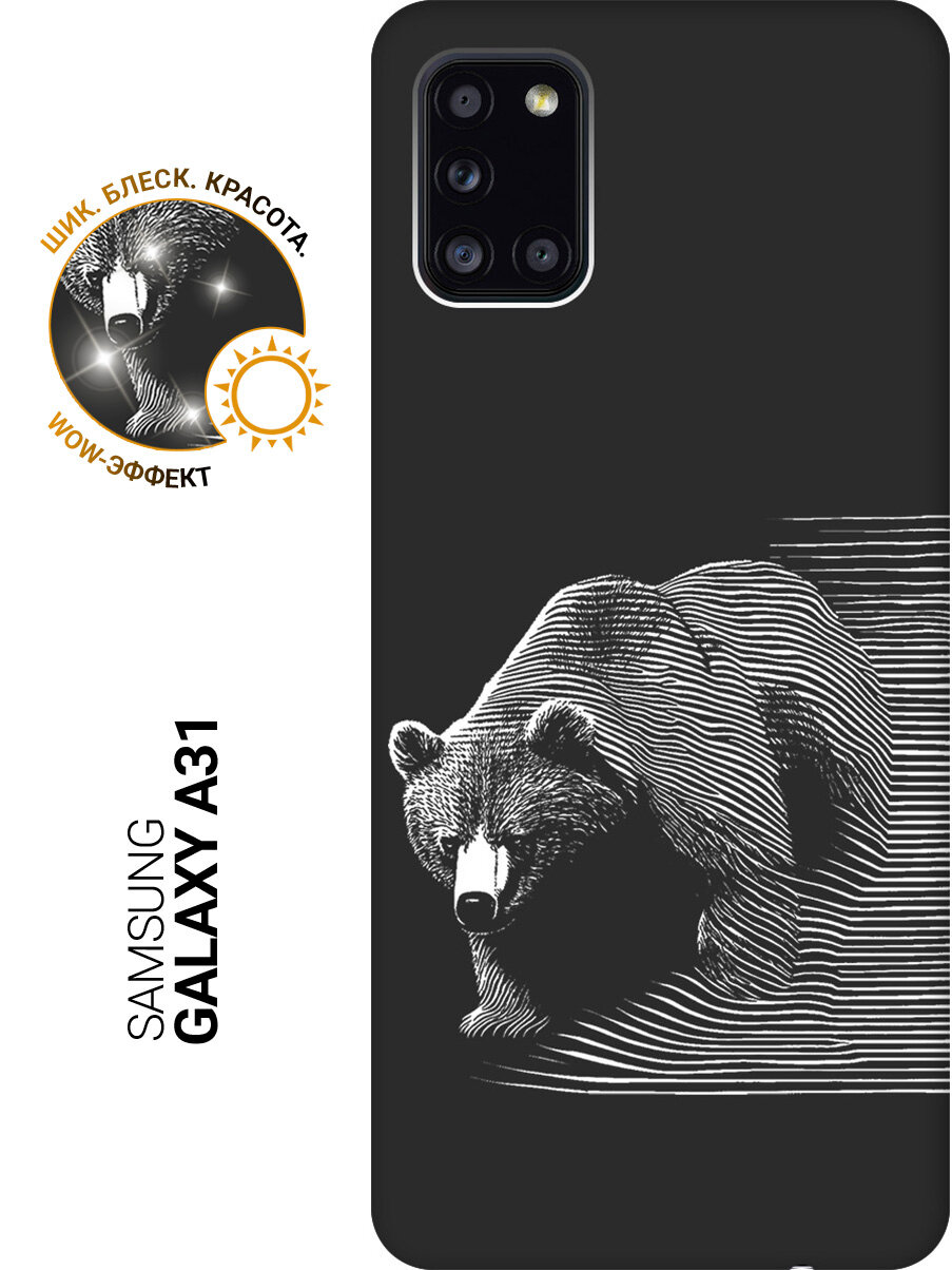 Силиконовый чехол на Samsung Galaxy A31 с принтом "Медведь линиями" матовый черный