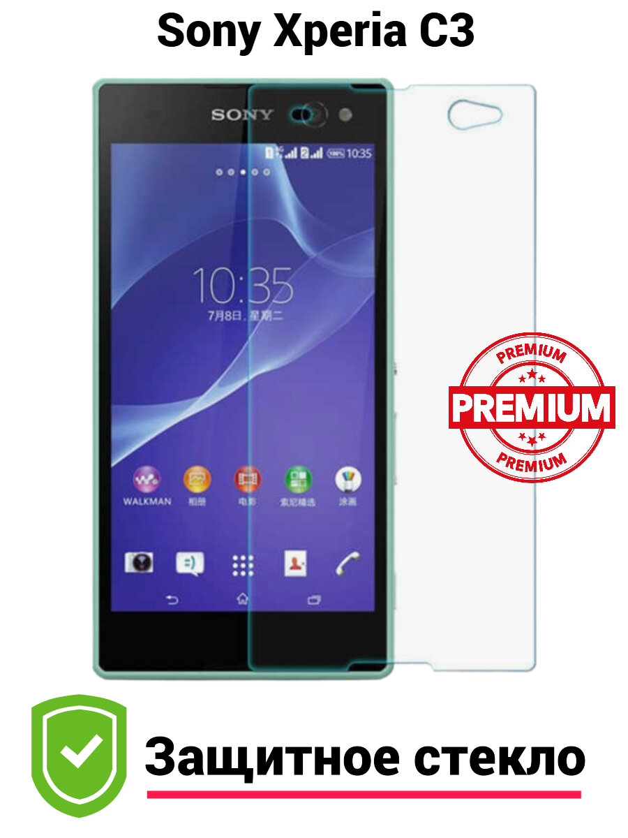 Противоударное стекло для Sony Xperia С3