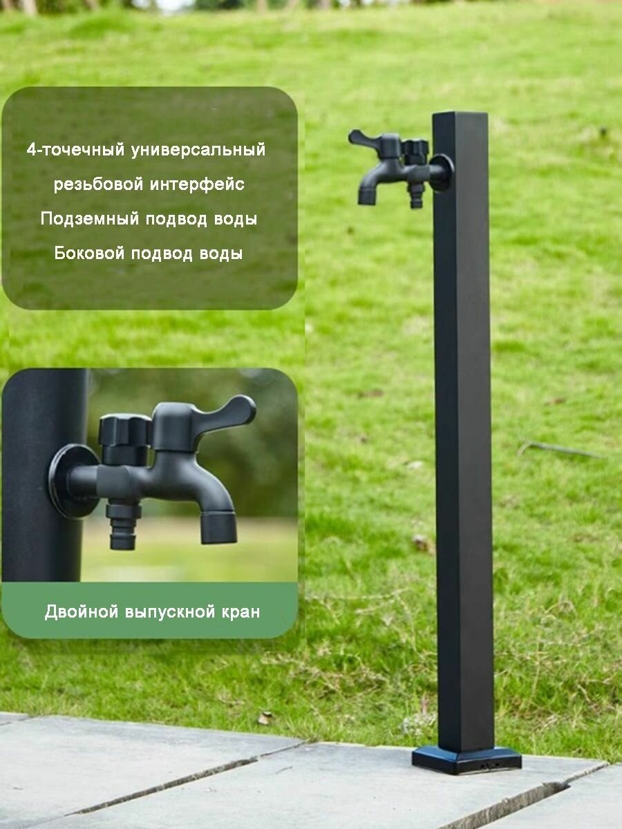 Садовая Колонка Для Воды С Краном, 600/950 Мм Высокий