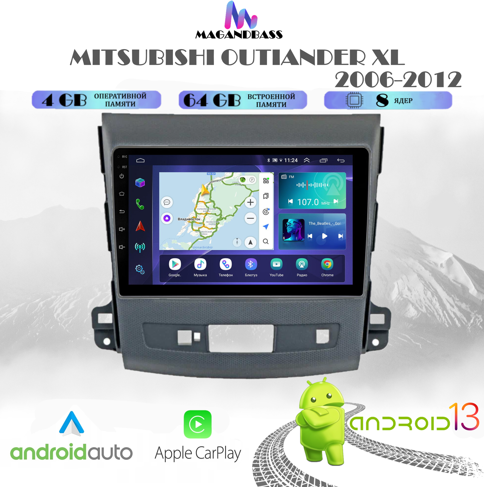 Магнитола для MITSUBISHI Outlander XL (2006-2012), 4/64 GB, Android 13, Bluetooth, QLED экран, WiFi, CarPlay, Android Auto, 8 ядерный процессор + переходная рамка