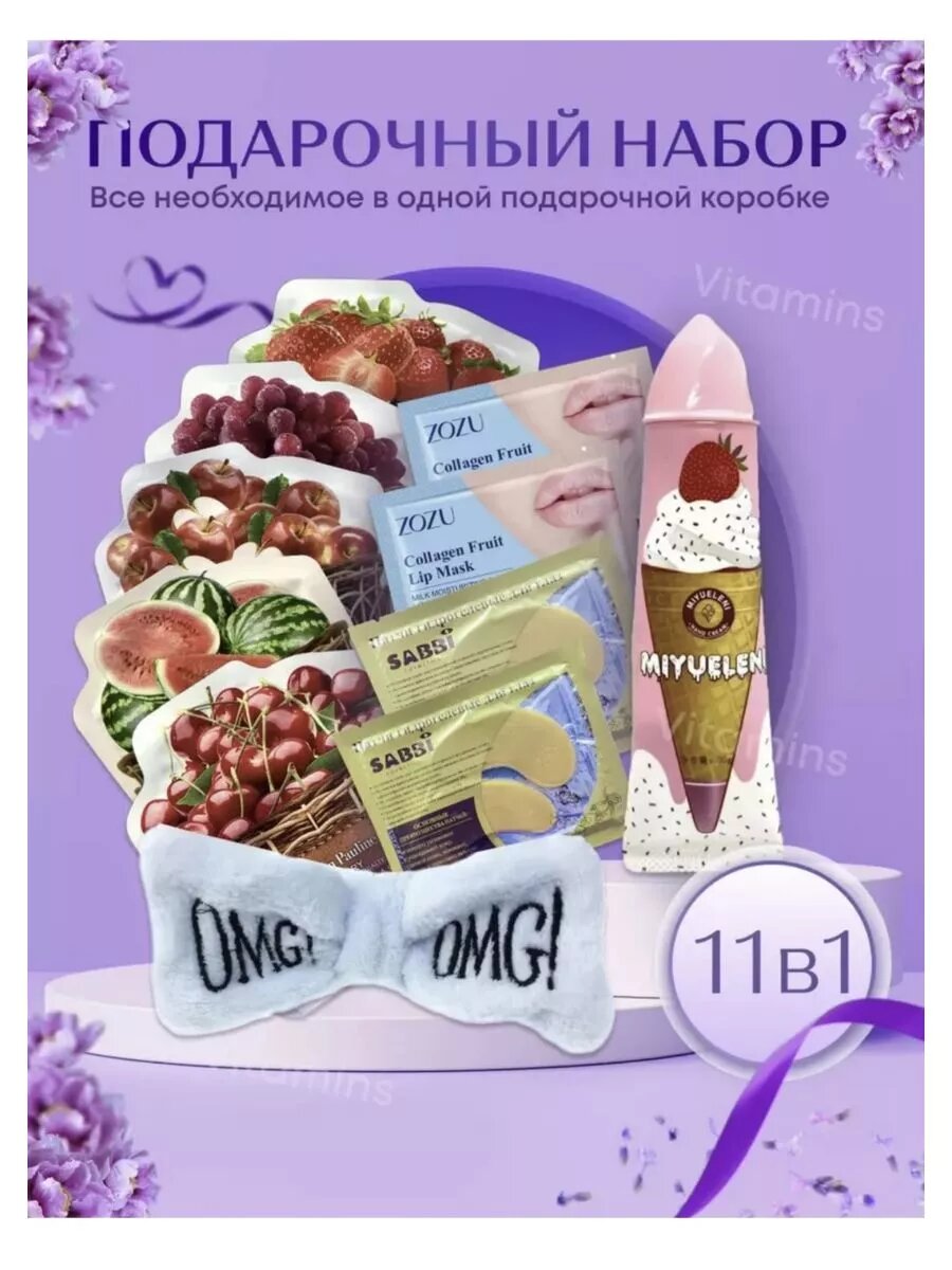 Подарочный набор уходовой косметики для лица