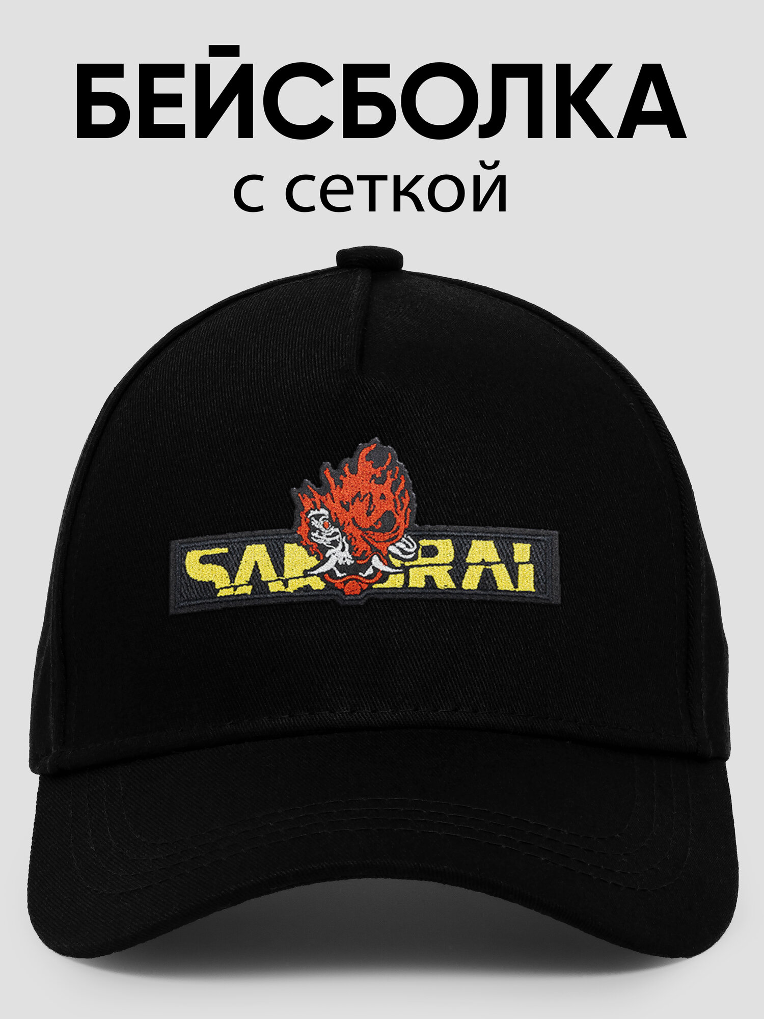 Бейсболка  Базовая коллекция для мужчин и женщин