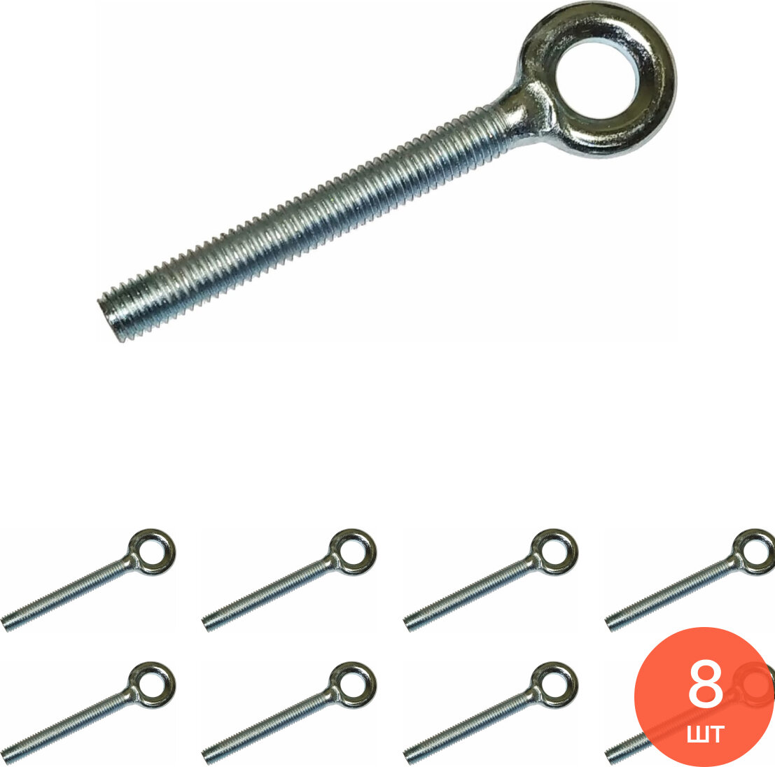 Винт MIXTON / Микстон метрический с кольцом оцинкованный, стальной, серый, 8×120мм, 1шт. / крепеж (комплект из 8 шт)