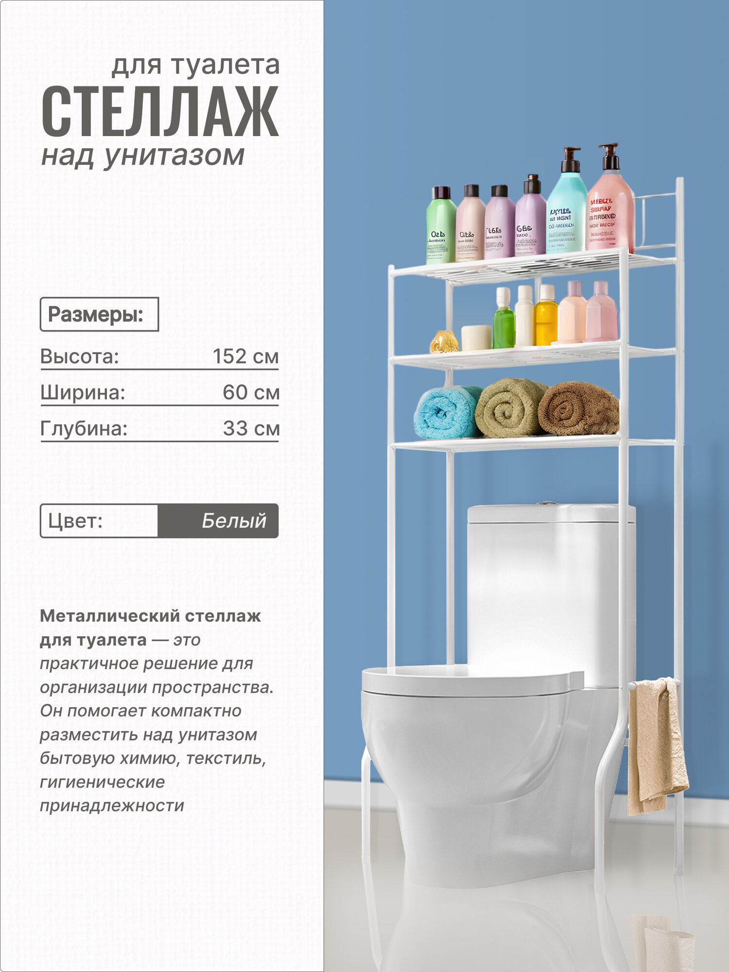 Полка UniStor Albion, напольная, 3 яруса, антикорр. покрытие, 60 см x 33 см x 152 см