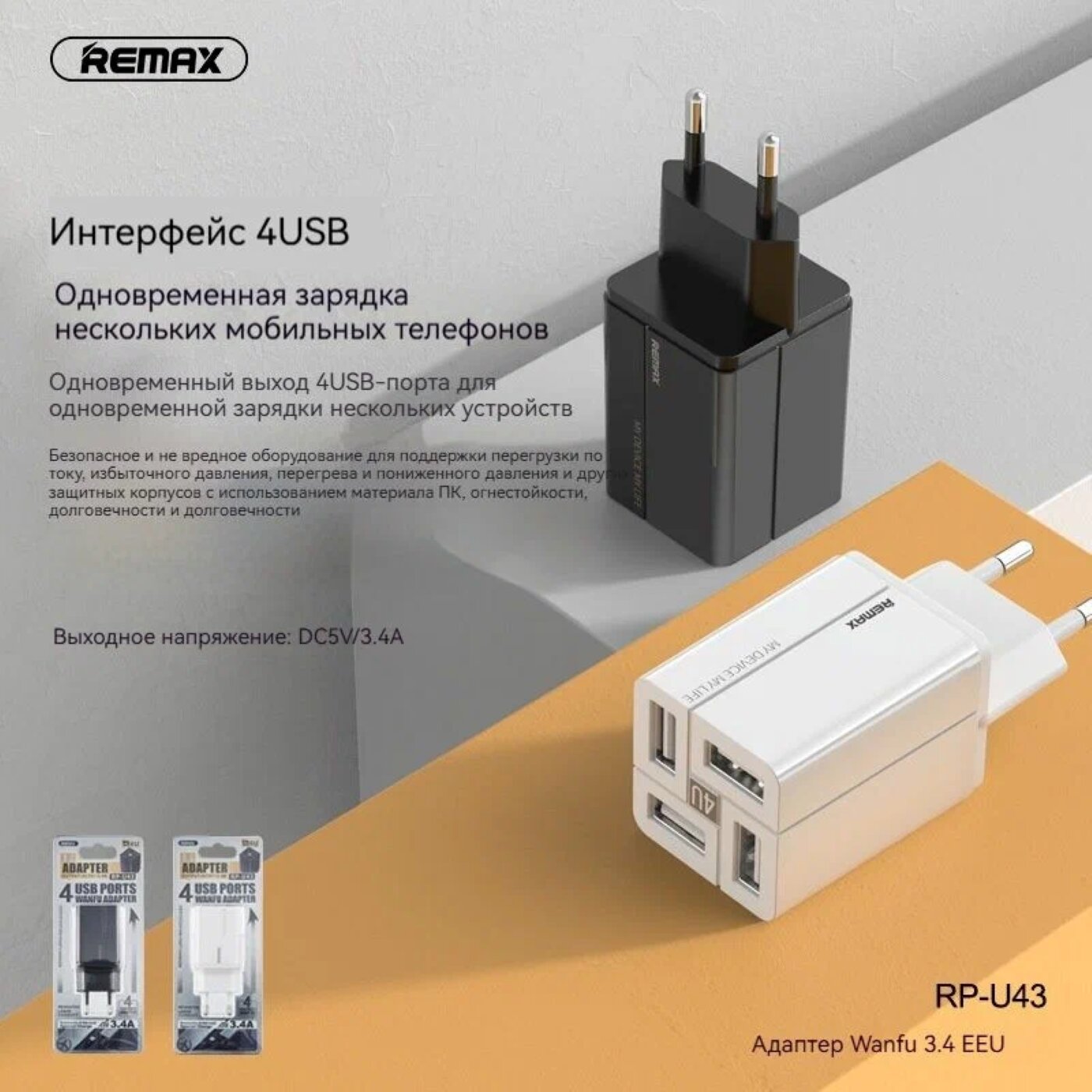 Портативный для путешествий, быстрая зарядка QC, зарядная головка 3,4 а, интерфейс 4usb, без кабеля для передачи данных