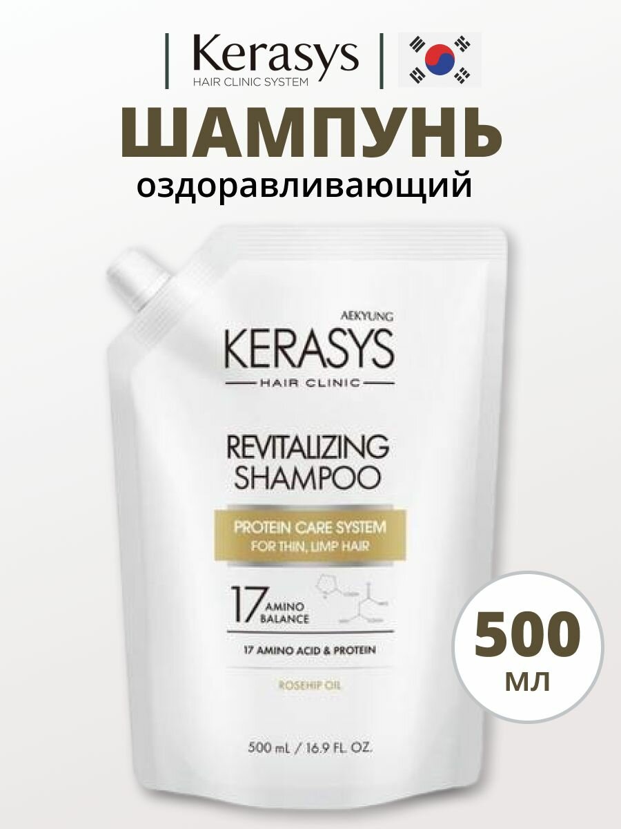 Kerasys Корейский шампунь для волос "Оздоравливающий",500 мл (запасной блок)