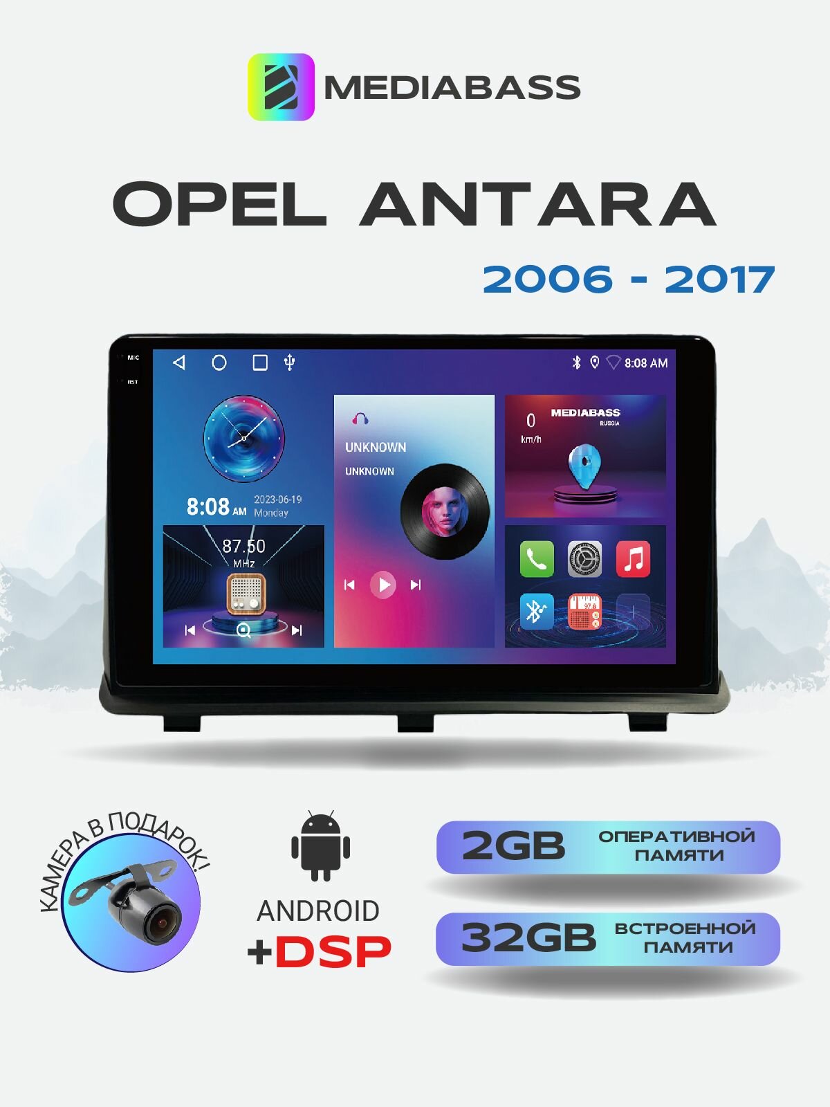 Магнитола для Opel Antara 2006-2017. Андроид магнитола, 2/32ГБ. Опель Антара