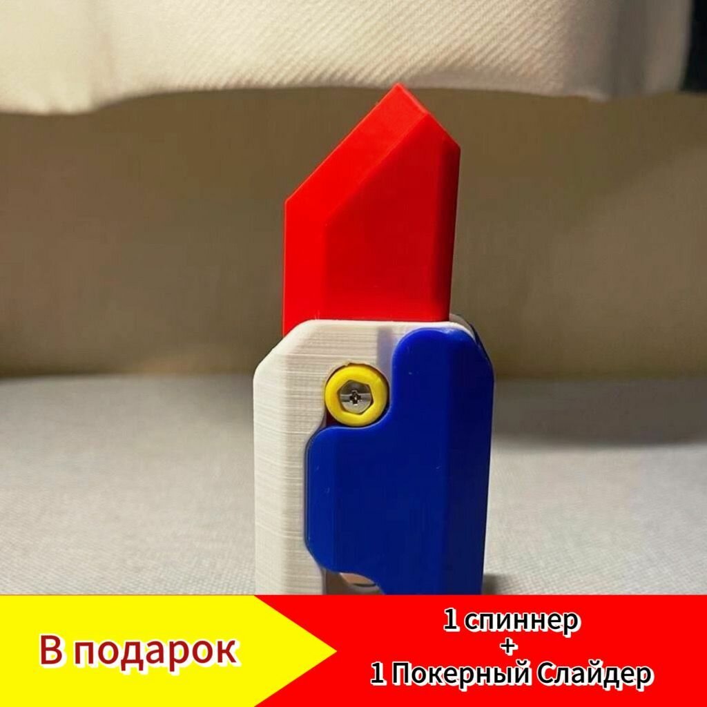 EDC игрушка 3D-твердотельный маленький игрушечный нож для разрезания моркови с 3D-печатью и гравитационным расслаблением(+1 спиннер +1 карта)