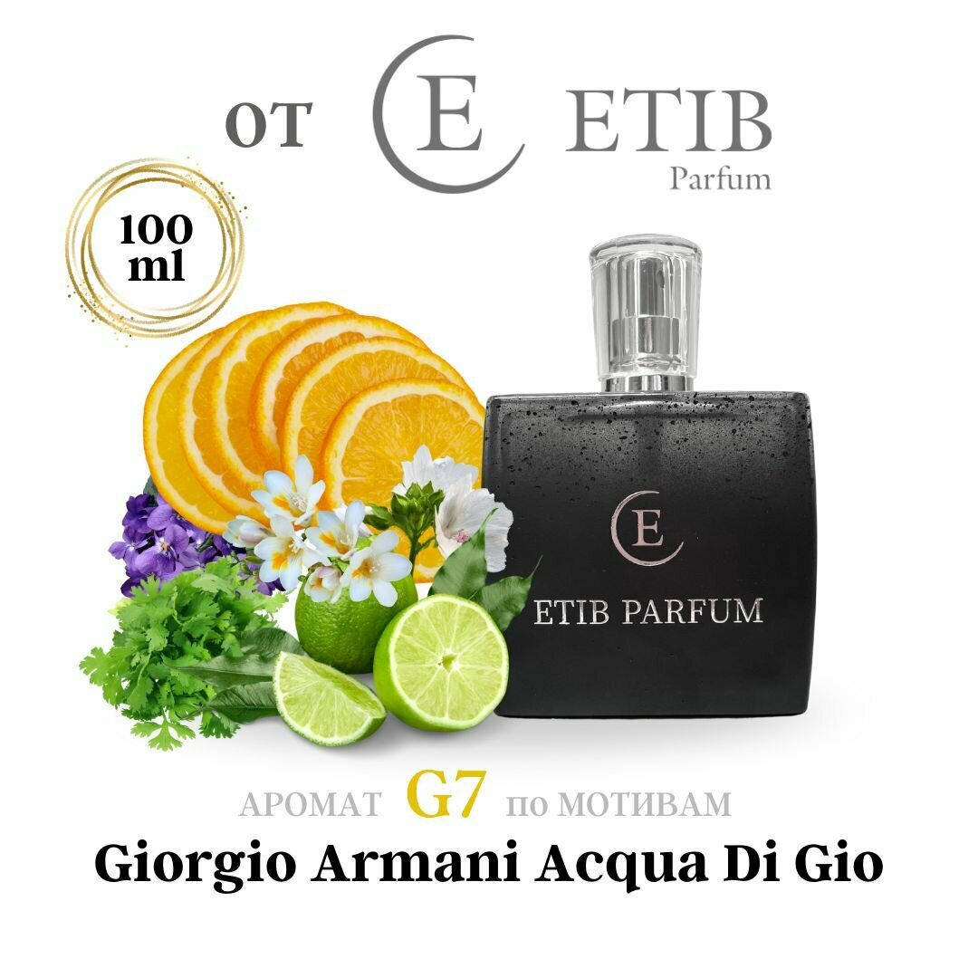 Духи ETIB Parfum G7 100мл