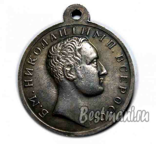 Медаль за спасение погибавших Николай I сувенирная копия медали в серебре, ордена медали и награды