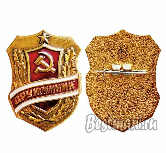 Нагрудный знак Дружинник СССР 1970-80 гг, оригинал, сувенирные значки редкие, памятные коллекционные