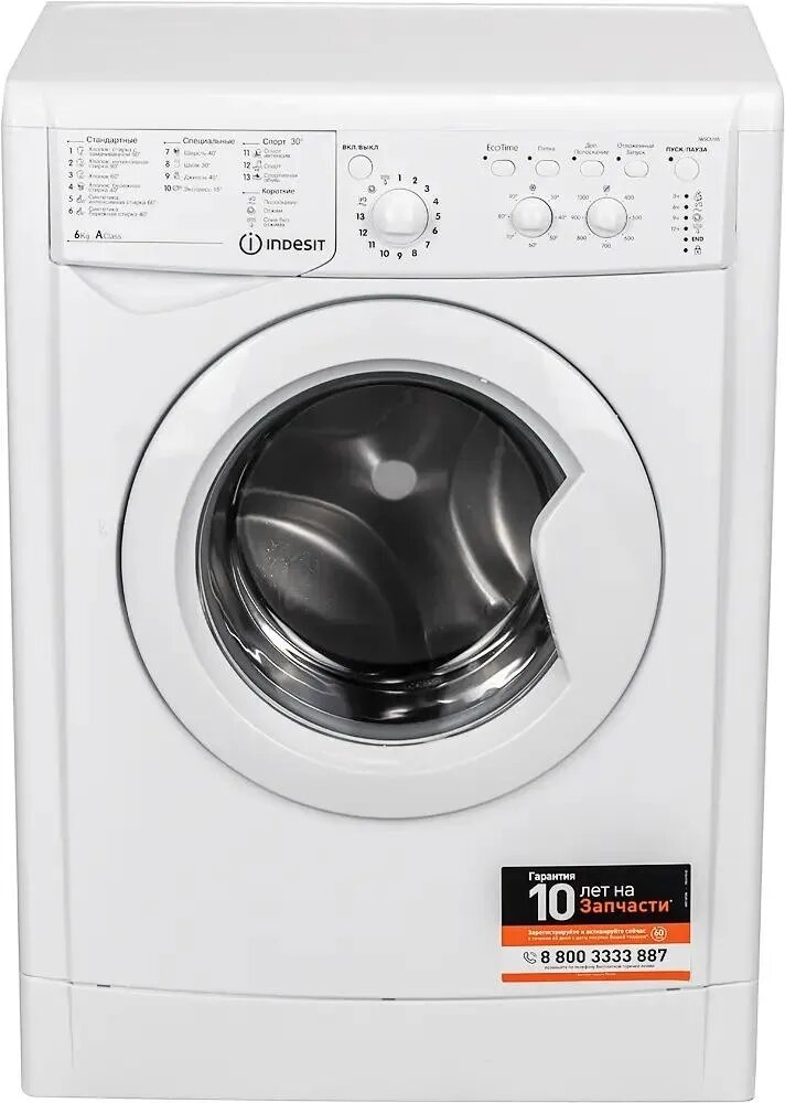 Стиральная машина Indesit IWSC 6105 ШxГxВ - 60x42x85,6кг,800об/мин, белая