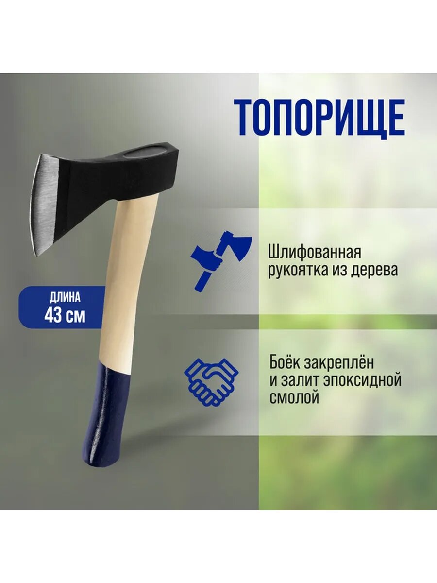Кованый топор с деревянной рукоятью для работы с деревом