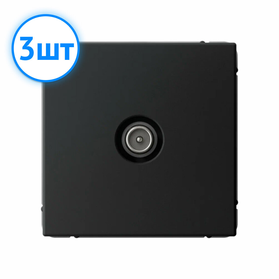 Механизм телевизионной TV розетки Systeme Electric ArtGallery оконечная карбон GAL001091 (комплект из 3 шт.)