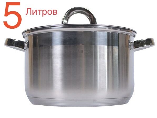 Кастрюля на 5 литров нержавеющая сталь KS 5 литровая кастрюля из нержавейки