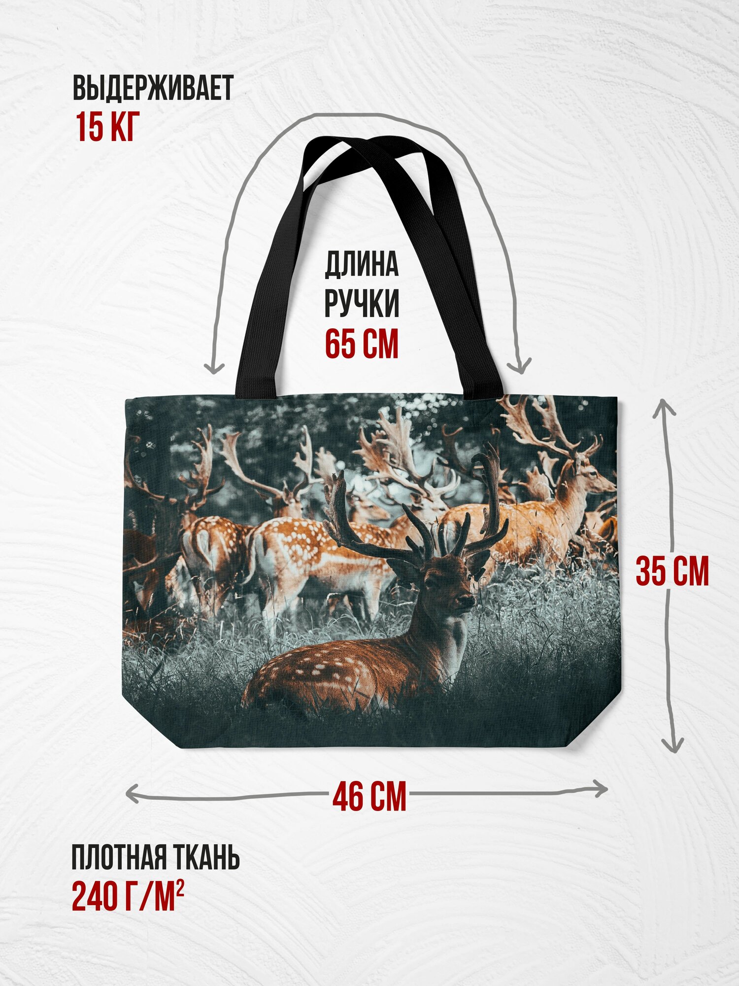 Сумка шоппер