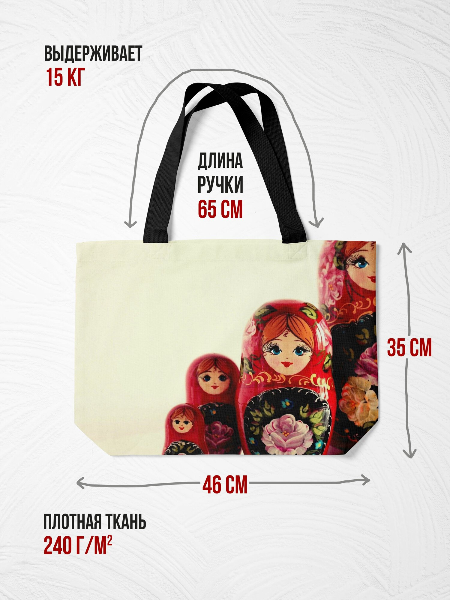 Сумка шоппер