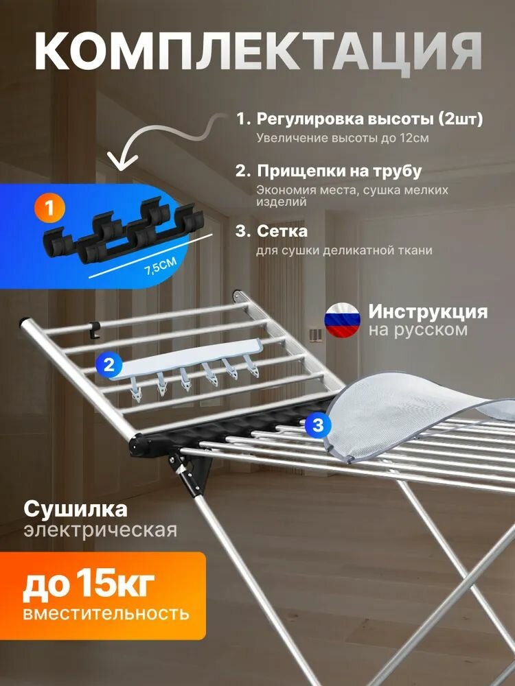 Напольная сушилка — фото 1