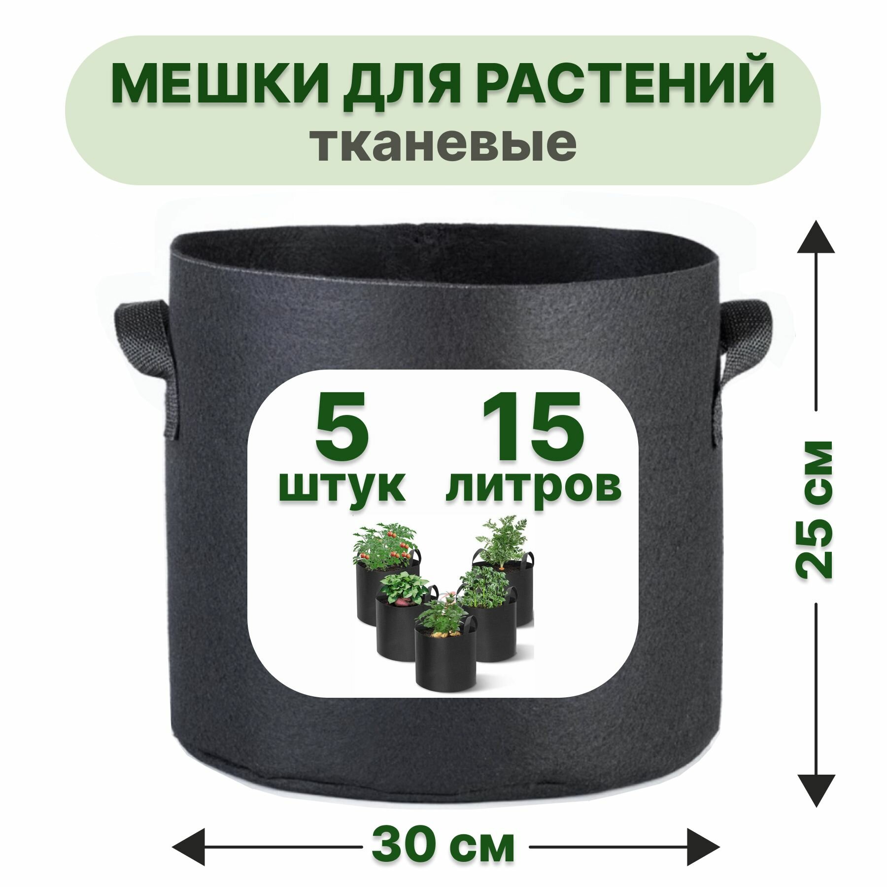 Мешок-горшок, для растений, напольный, настольный, черный, пластик