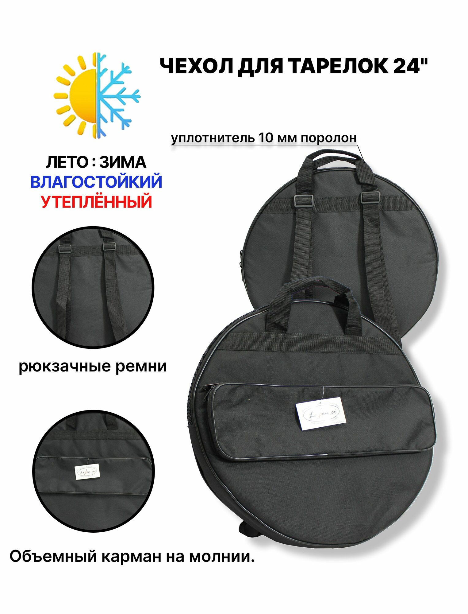 Чехол для тарелок 24" ML-2-24CY