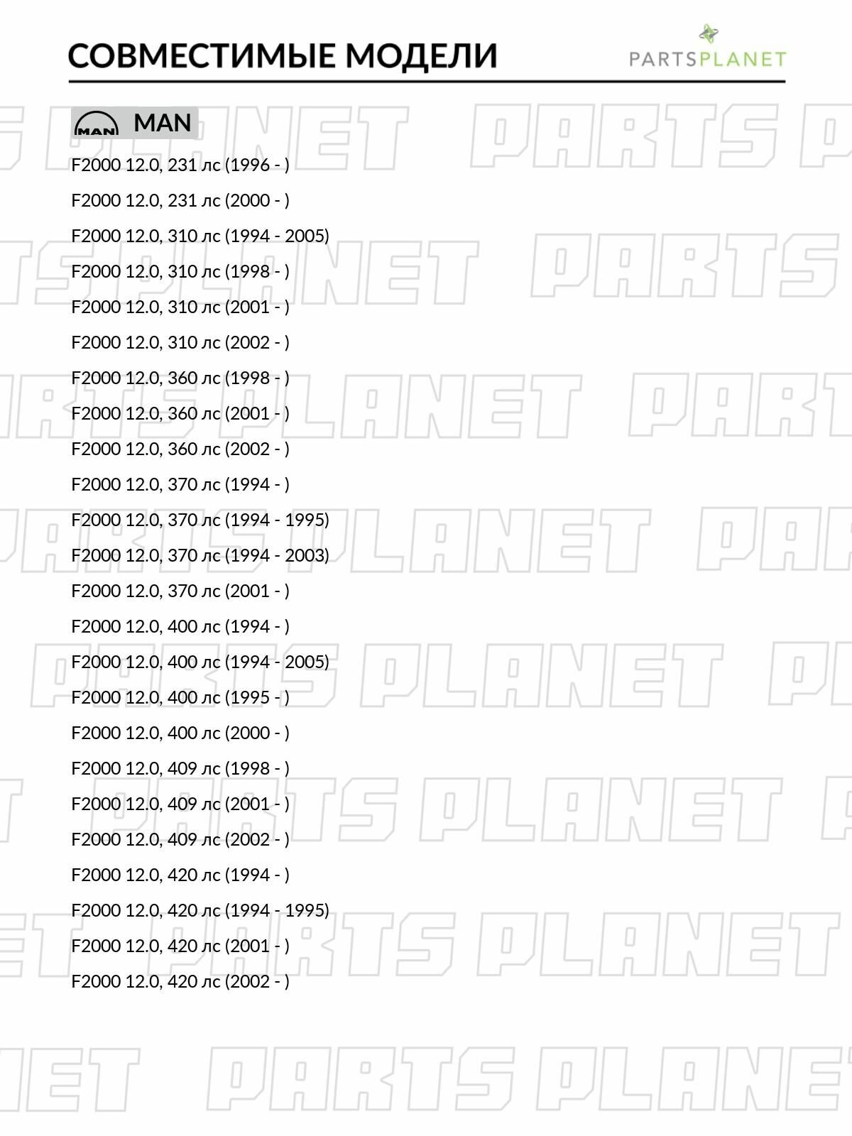 Сетка глушителя для МАН 82-01684-SX STELLOX — фото 1