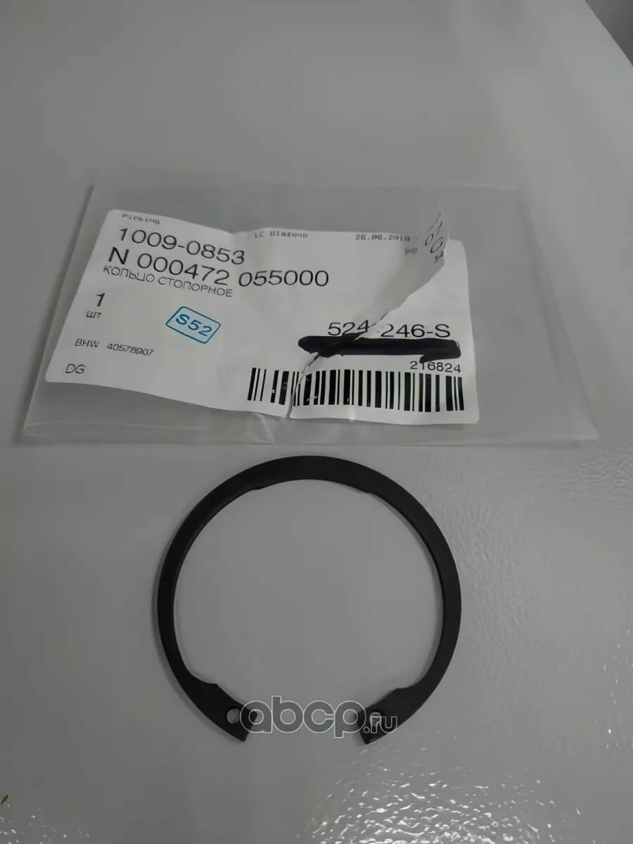 Кольцо стопорное полуоси