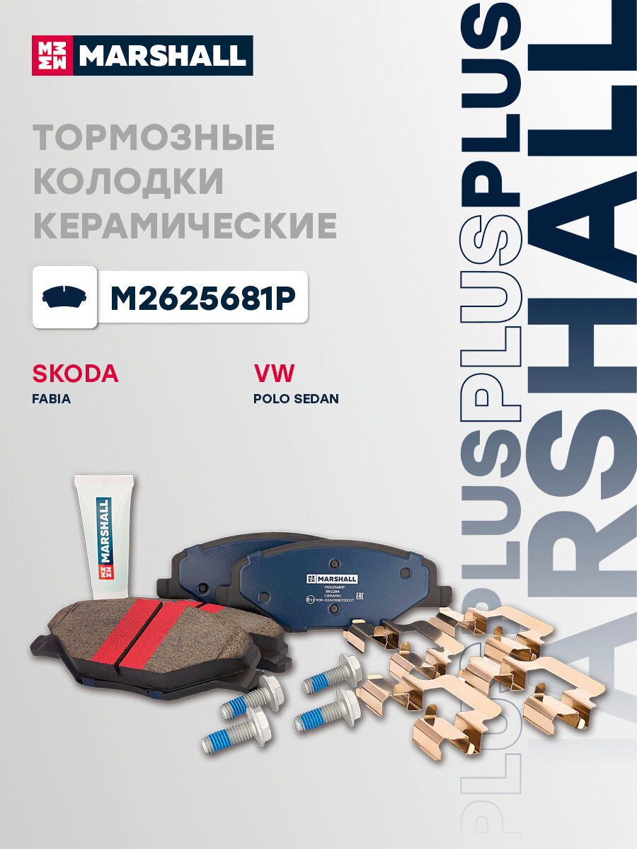 Тормозные колодки дисковые PLUS (передняя) Skoda: Fabia; Volkswagen: Polo Sedan GDB2027 -