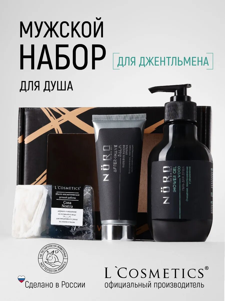 Подарочный набор для мужчин - "Джентельмен"