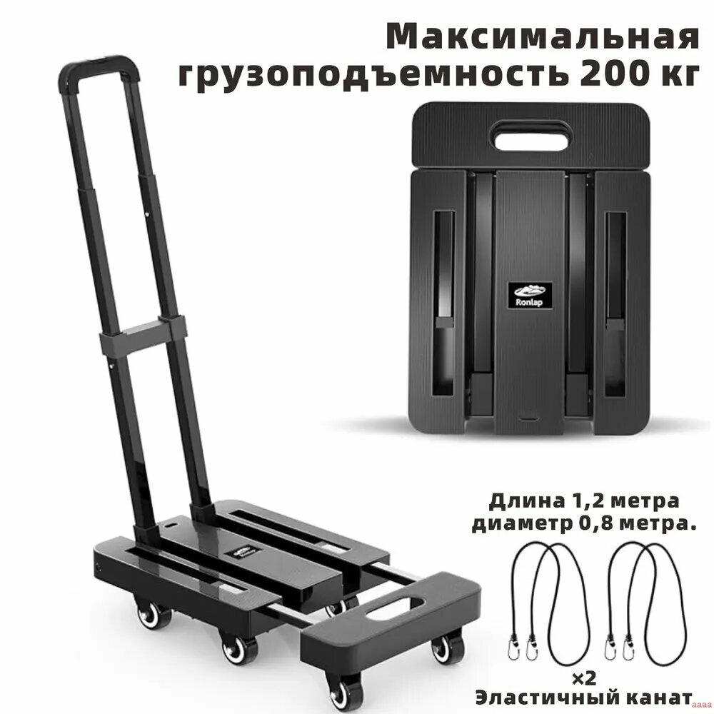 Тележка для багажа