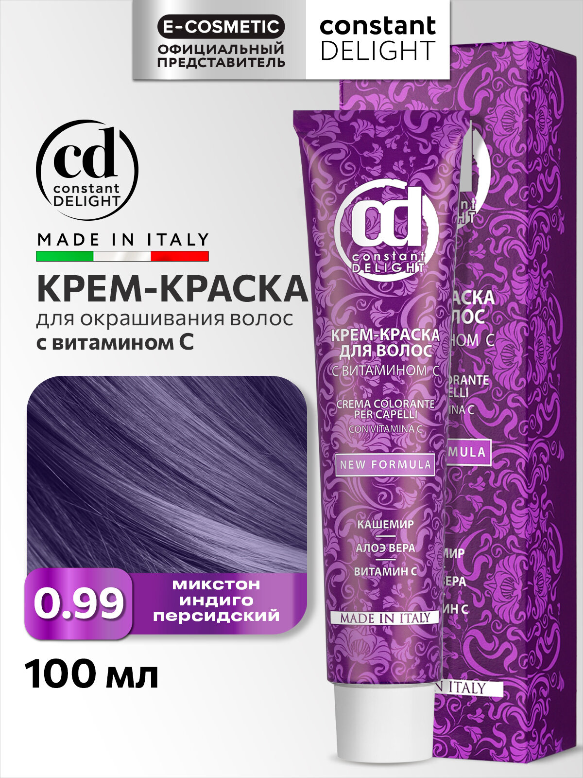 Краска для окрашивания волос CONSTANT DELIGHT с витамином C 0/99 микстон индиго персидский 100 мл