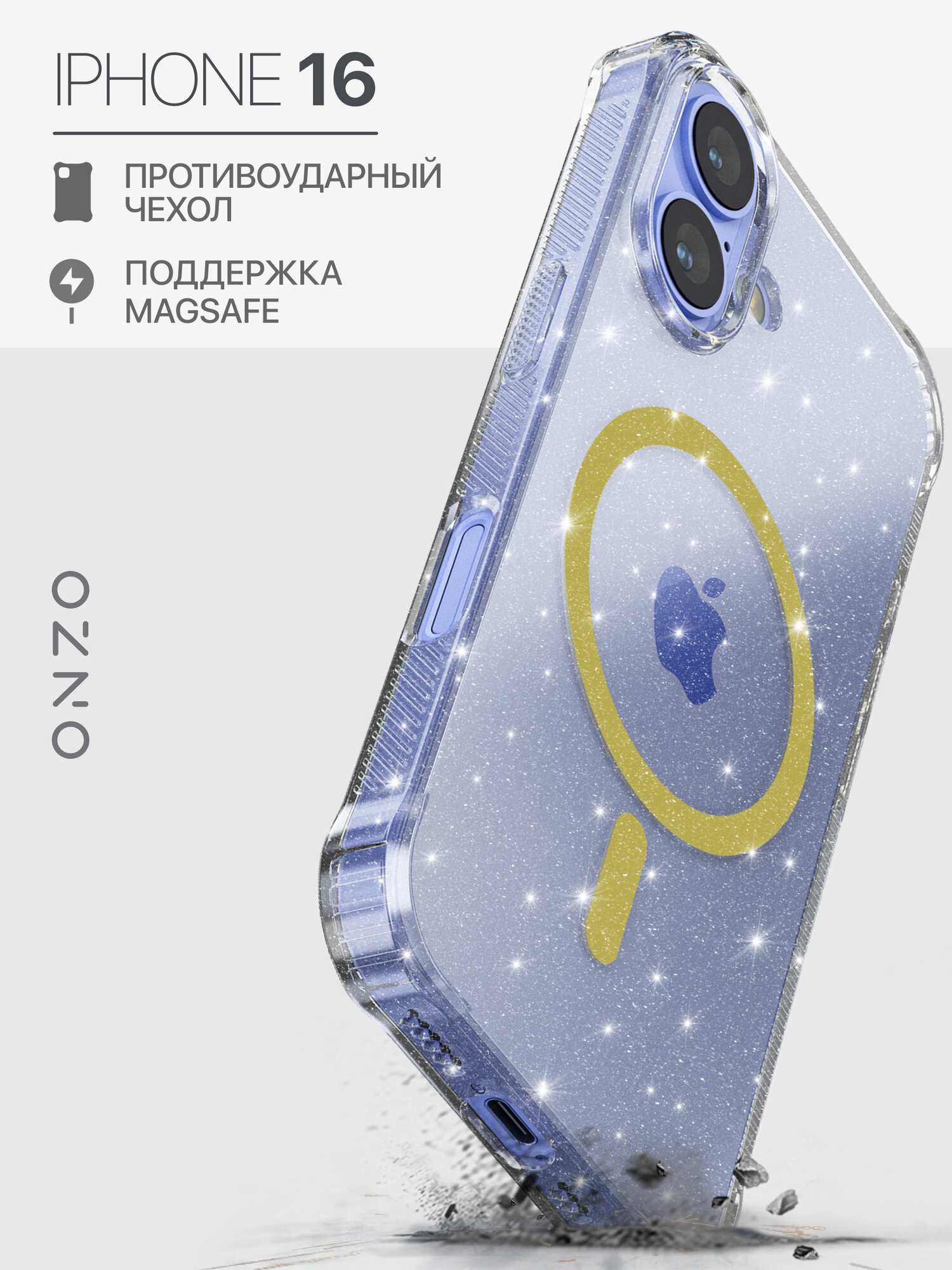Чехол для iPhone 16 / Бампер на Айфон 16 прозрачный с блестками с желтым мэгсэйф