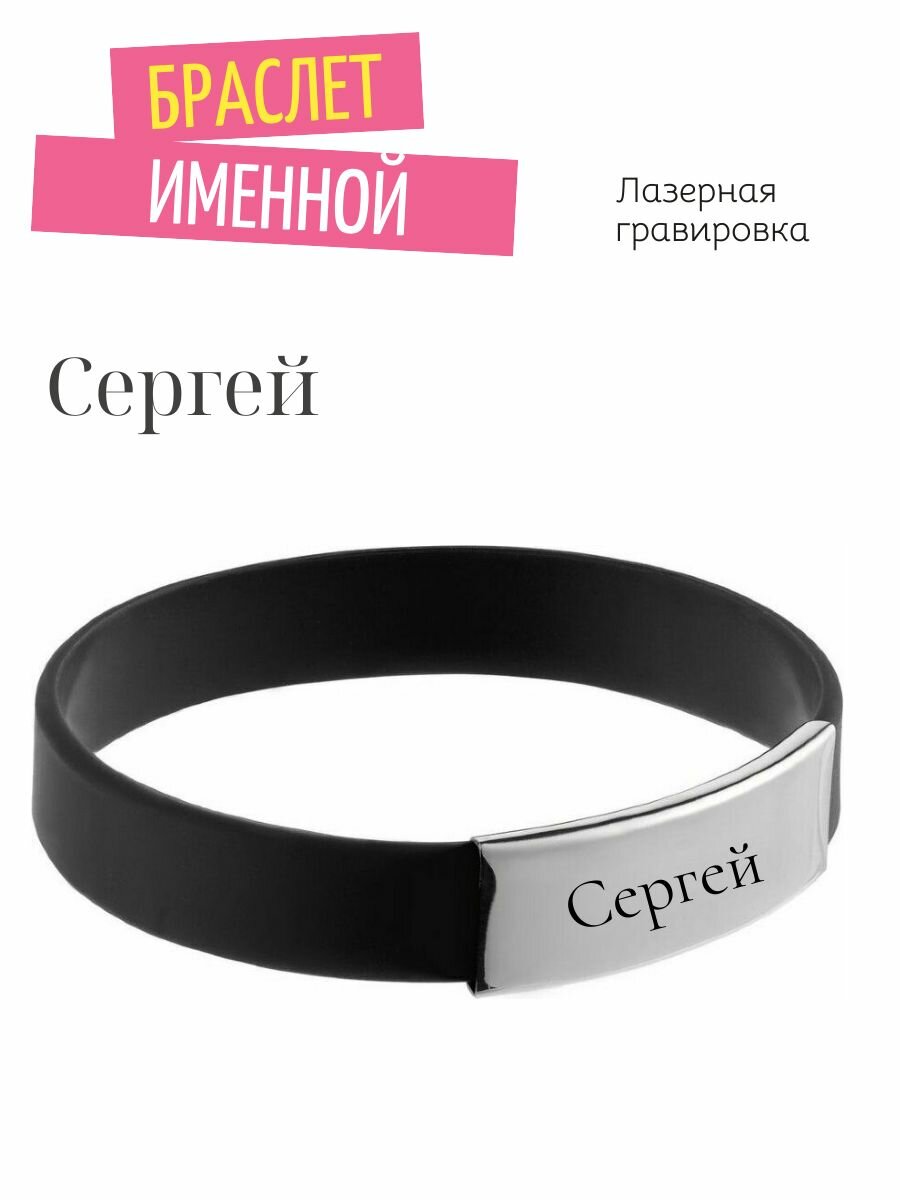 Браслет, металл