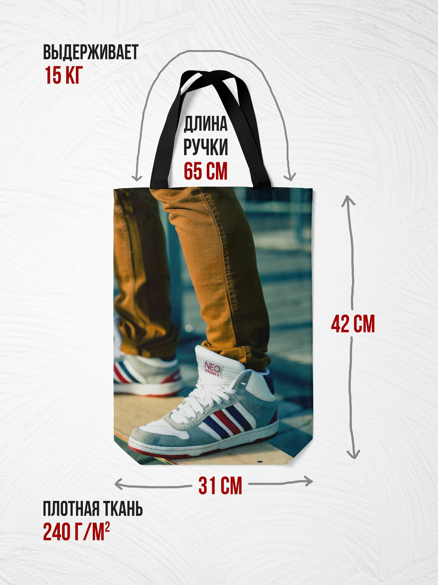 Сумка шоппер