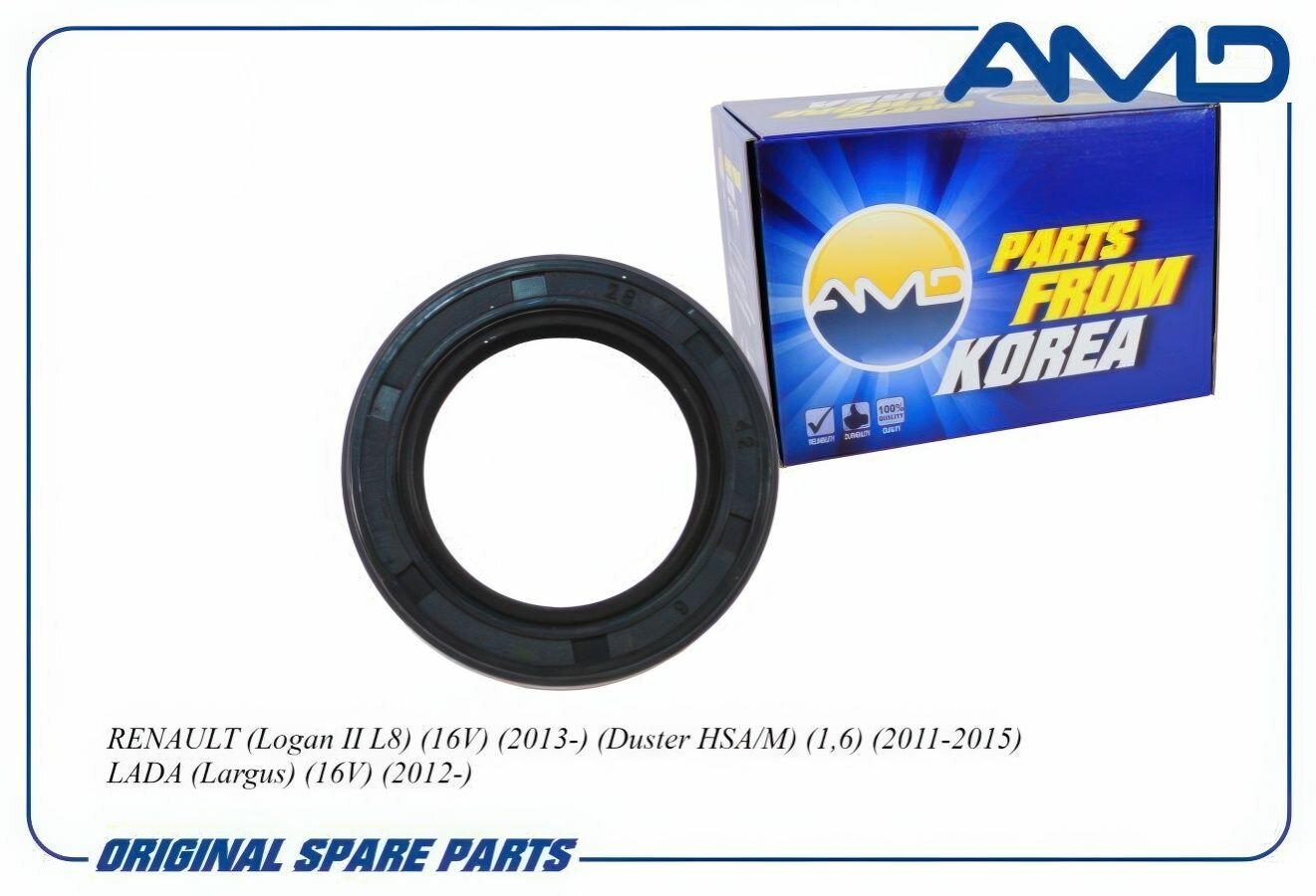 Сальник распредвала 42х28x6 1,6 16V для ВАЗ Лада Ларгус, Рено Дастер, Логан, 2 AMD. SG347 AMD