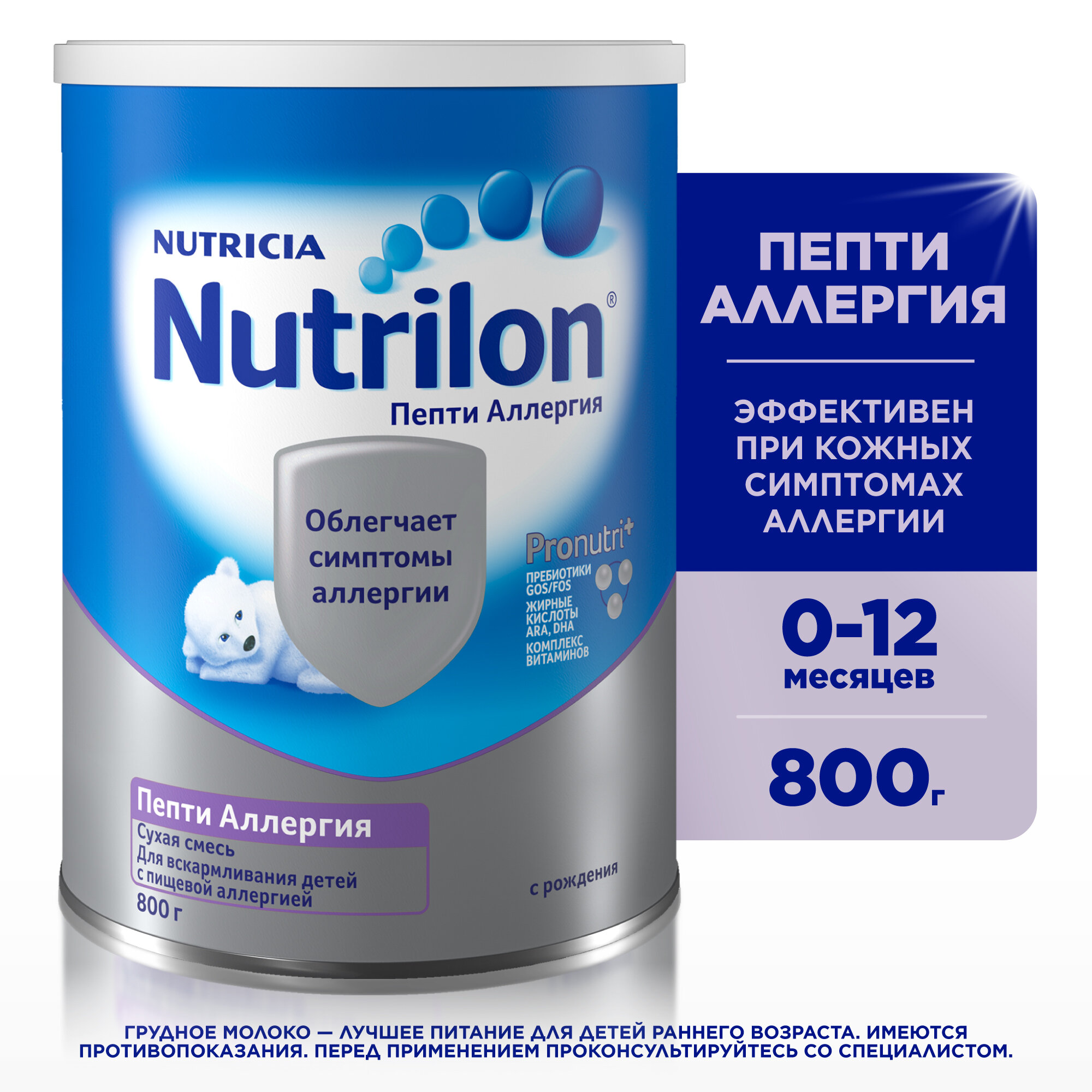 Молочная смесь Nutrilon Пепти Аллергия 1 с рождения, 800г
