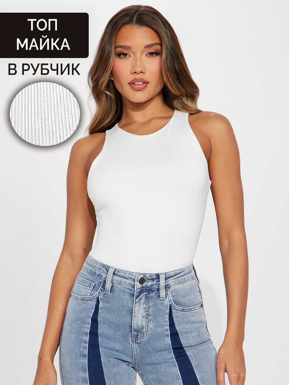 Майка укороченный кроп топ, ткань в рубчик