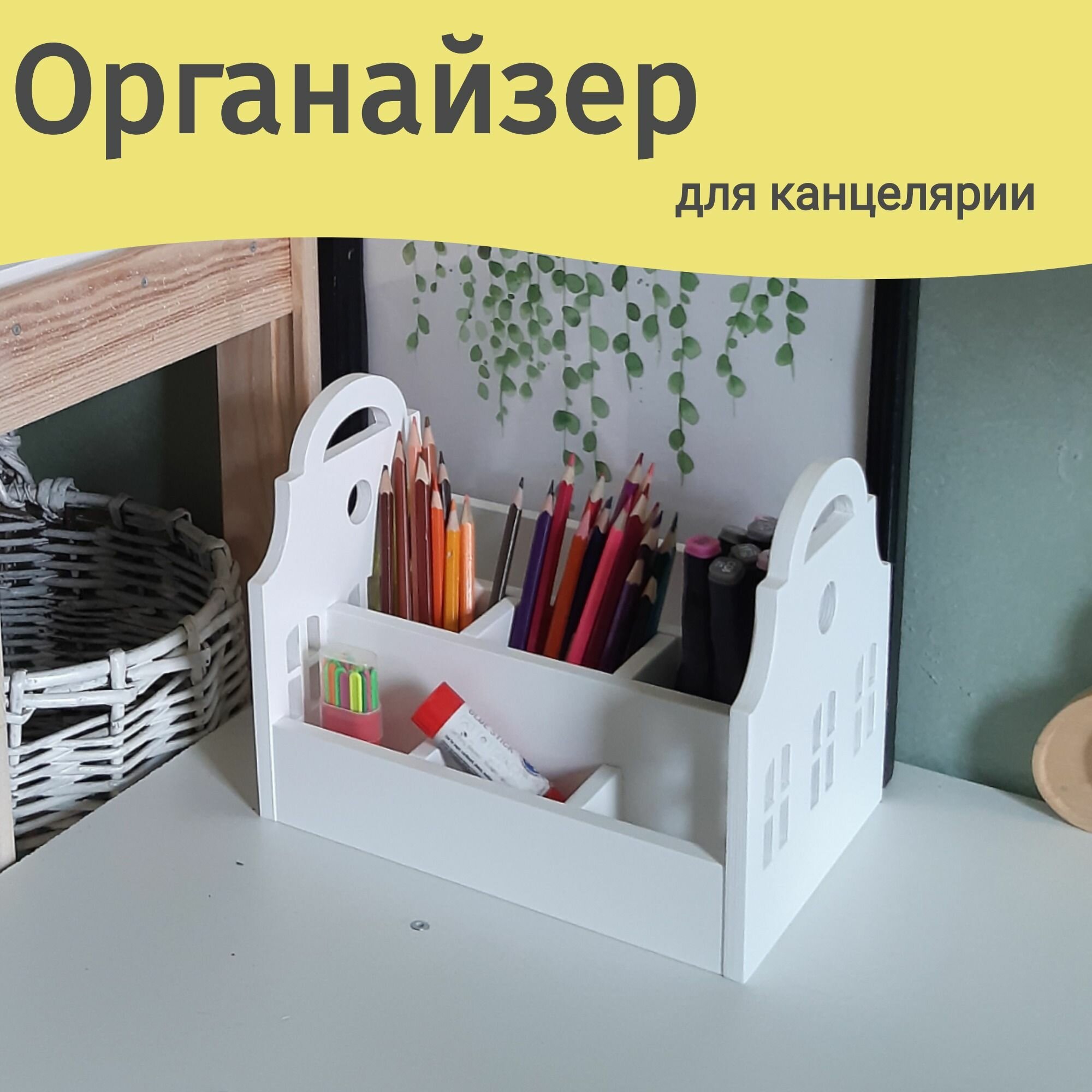 Органайзер Хеступ/ органайзер для косметики/подставка для канцтоваров