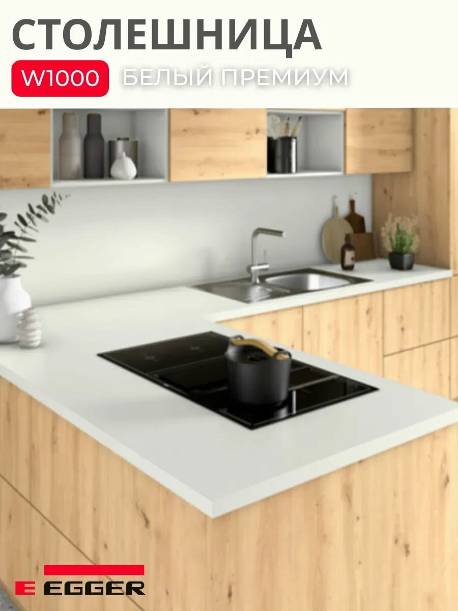 Столешница для кухни Egger 1100х600x38мм. Цвет - Белыйпремиум