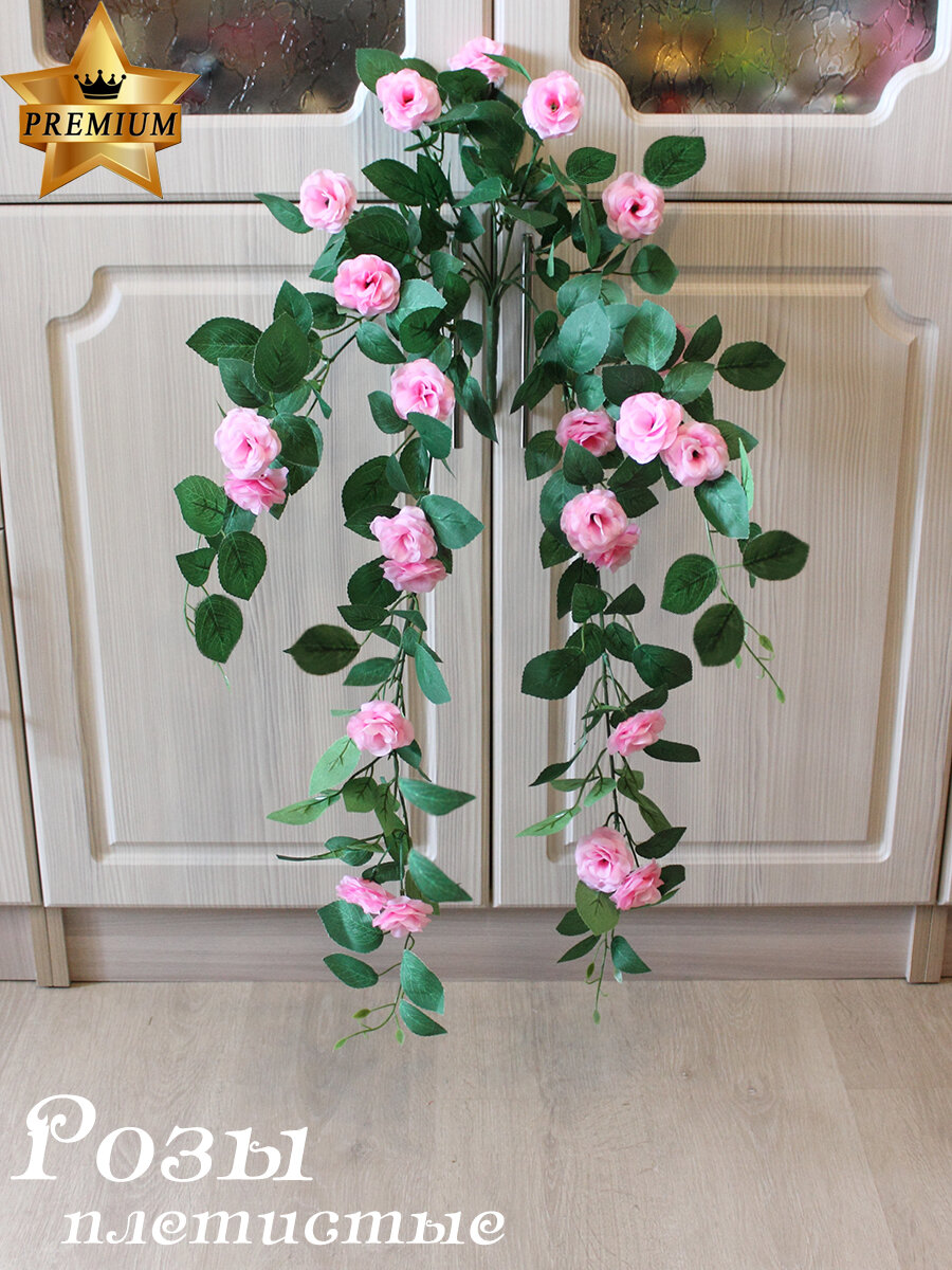 Искусственные цветы Holodilova, свисающие розы, текстиль, розовые, 75х50 см